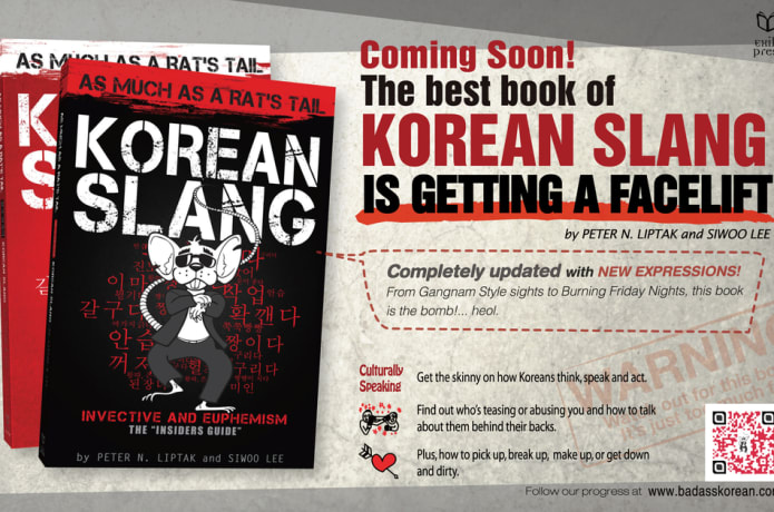Korean Slang for your Seoul | Indiegogo